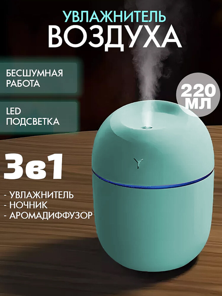 Увлажнитель воздуха hum#, зеленый зеленого цвета