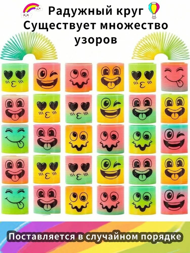 Радужные пружинки, 24 случайных узоров Игрушка для снятия напряжения