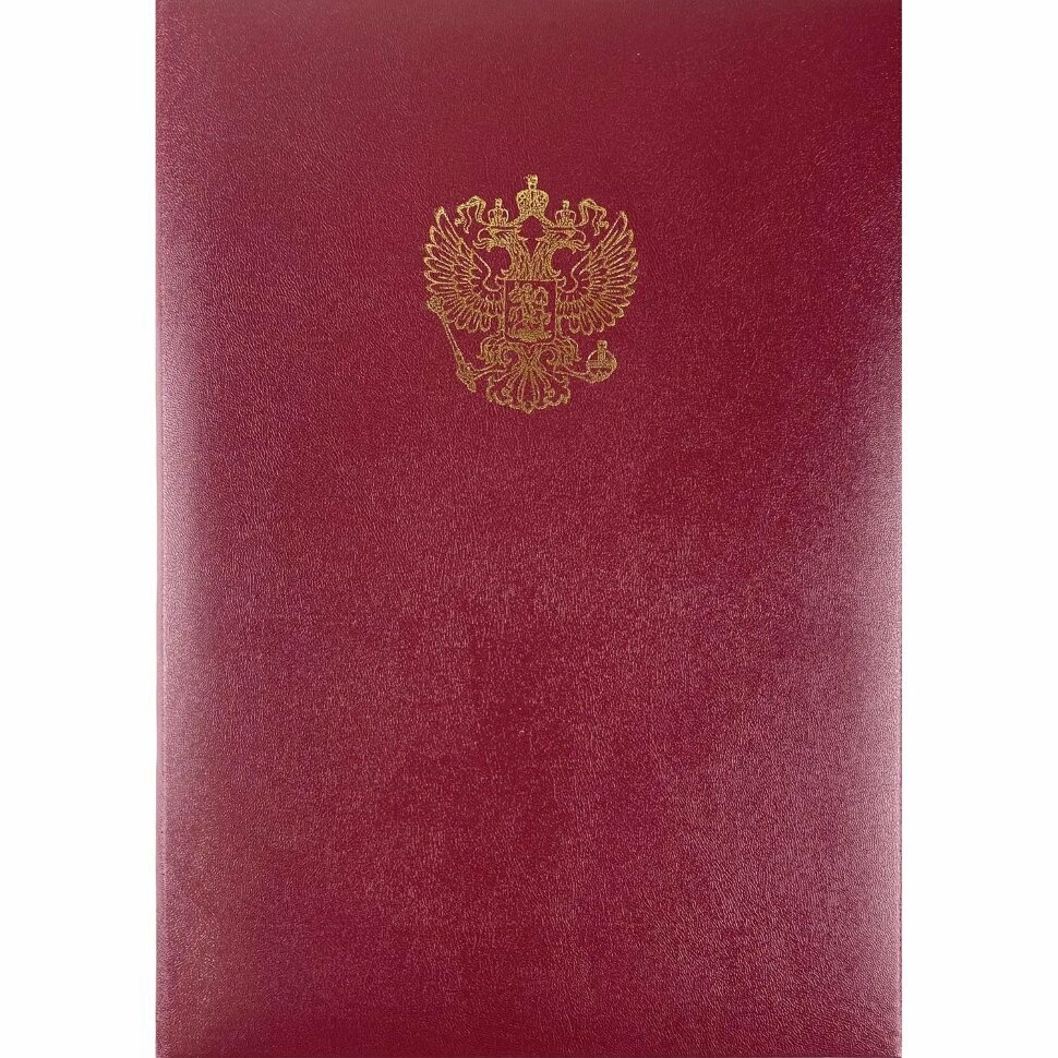 Папка Адресная б/в бордо 15А007 Герб/10/ 15А007_б, 2394267