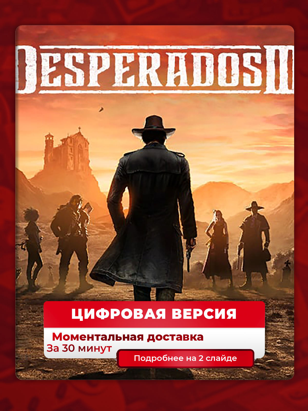 Desperados 3 на PS4 и PS5, лучшая цена на рынке, гарантия, навсегда