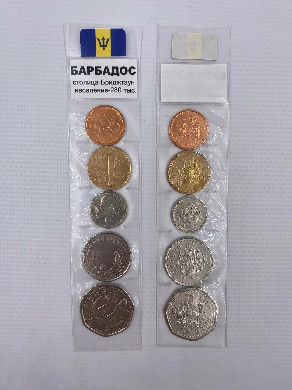 Барбадос набор монет 5 штук 1,5,10,25 центов 1 доллар 2004-2010 год Хорошее состояние! Редкий!