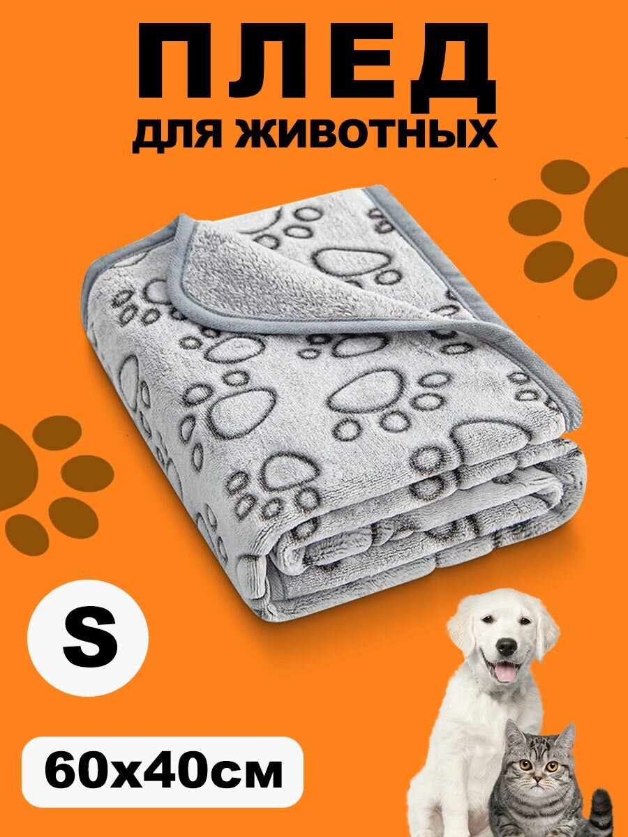 Одеяло мини плед для животных, одеяла для собак и кошек, подстилка в лежанку, Коврики для клеток животных, серый, 60x40 см