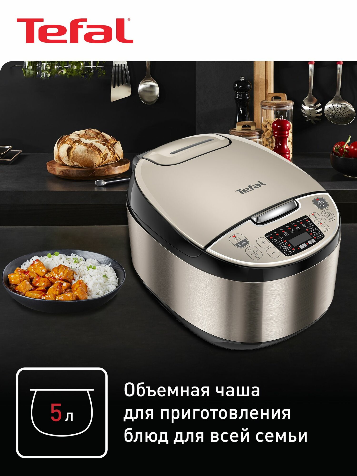 Мультиварка Tefal Essential RK321A32 с 15 автоматическими программами, ручным режимом и функцией отложенного старта, бронзовая/черная — фото 1
