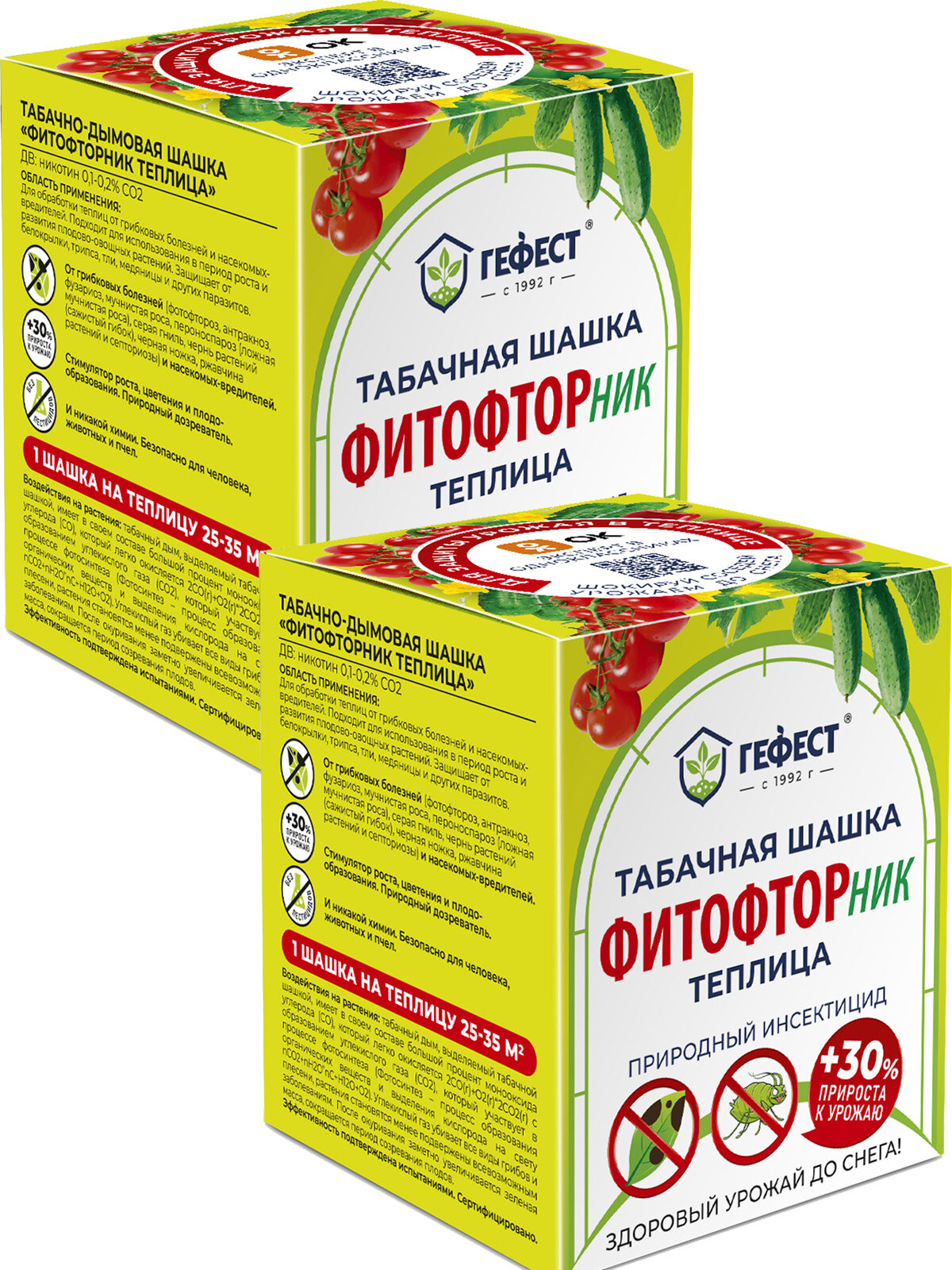 Гефест Фитофторник Теплица, табачная дымовая шашка для обработки парников и теплиц, 220 г х 2 шт