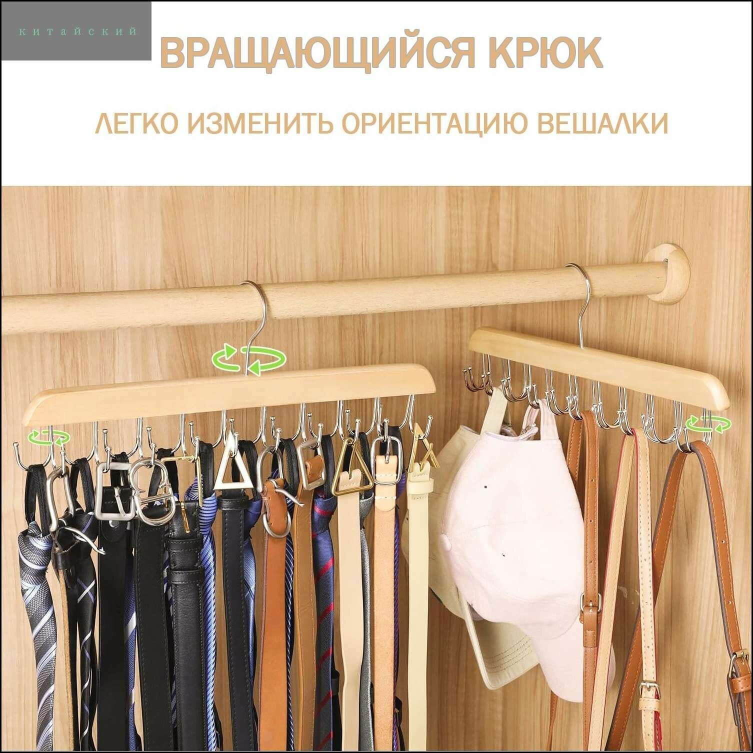 Органайзер вешалка