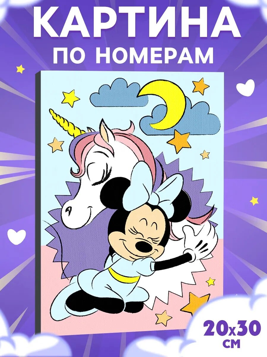 Картина по номерам "Минни Маус и Единорог", 20 х 30 см, 10 цветов, на холсте, с подрамником, подарок для девочек