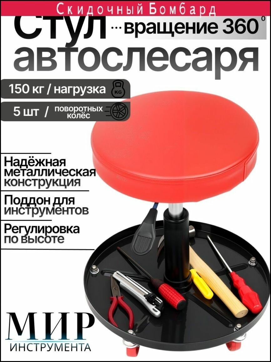 Премиум табурет мастерской