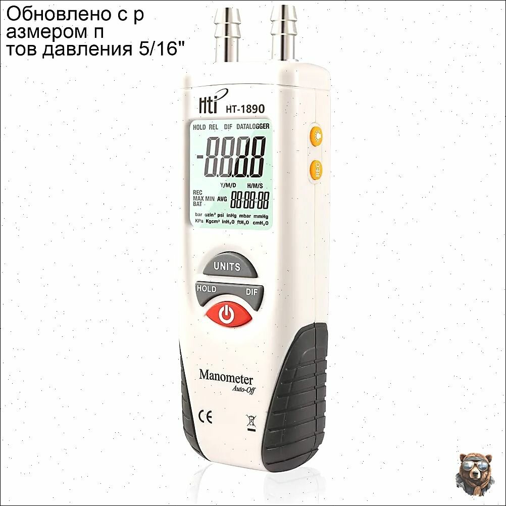 5/16" Двухпортовый цифровой манометр для измерения давления воздуха и газа с большим ЖК-дисплеем с подсветкой для измерения параметров систем отопления, вентиляции и кондиционирования воздуха