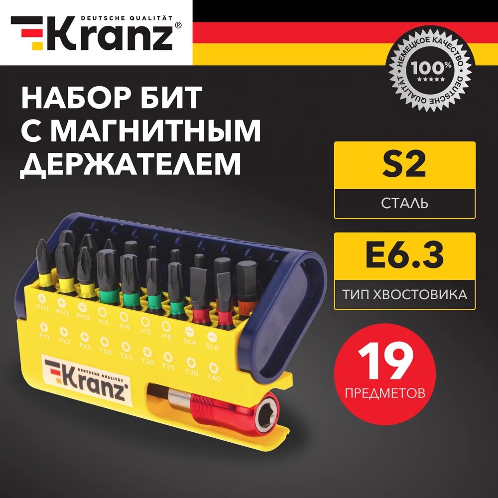 Набор бит с магнитным держателем, пластиковый кейс, 19 шт KRANZ KR-92-0465 — фото 1