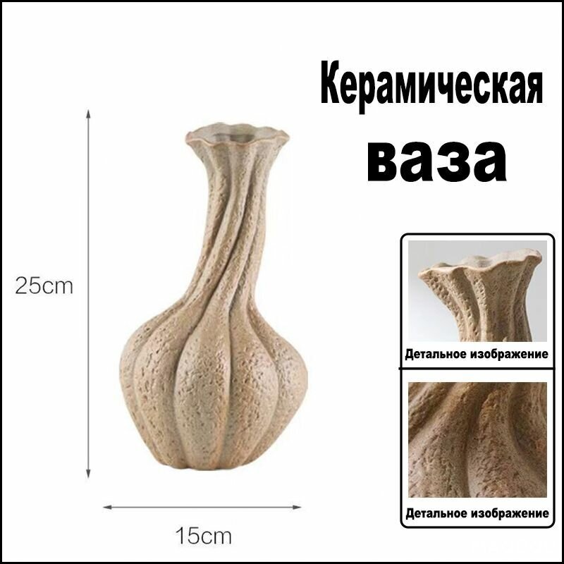 BIGGENNER Ваза "Керамическая ваза в форме тыквы", 25 см , Керамика, 1 шт，Anderlen