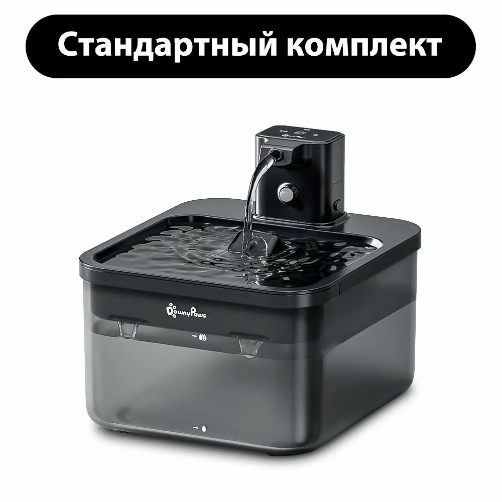 Поилка-фонтан DownyPaws FurSink 2.0, для кошек и собак, беспроводная, автономная, 2.5 л