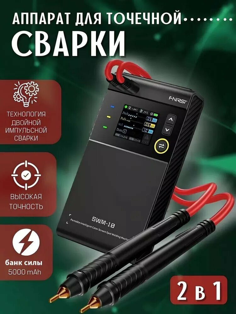 Набор для пайки — фото 1