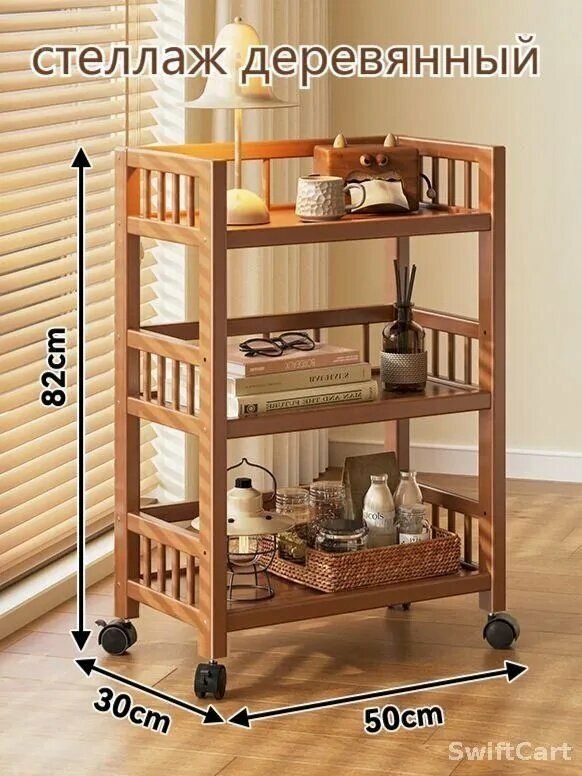 Xiaomi YouPin Этажерка, 3 секц, Массив дерева, 50х30х82 см