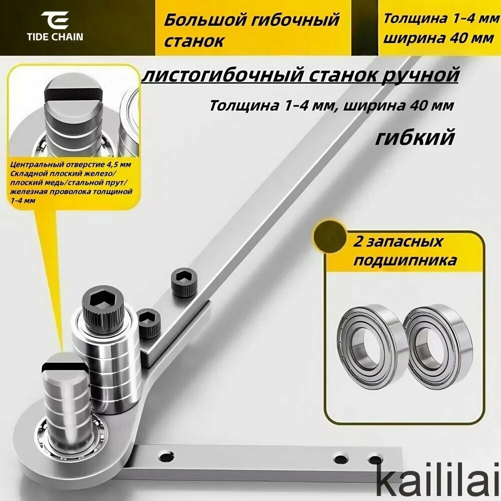 Листогибочный станок ручной