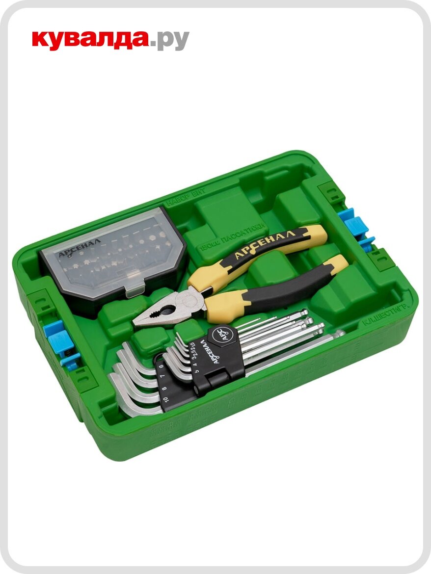 Набор инструментов арсенал AA-CSM42 модуль малый 42 пр