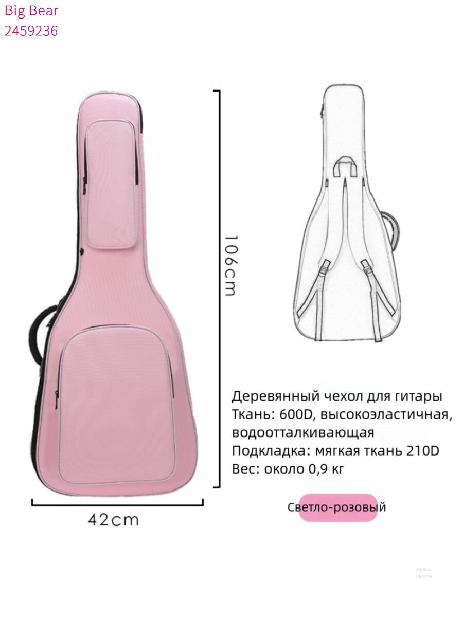 Чехол для гитары Толщина 15mm Подходит для 41-дюймовой гитары