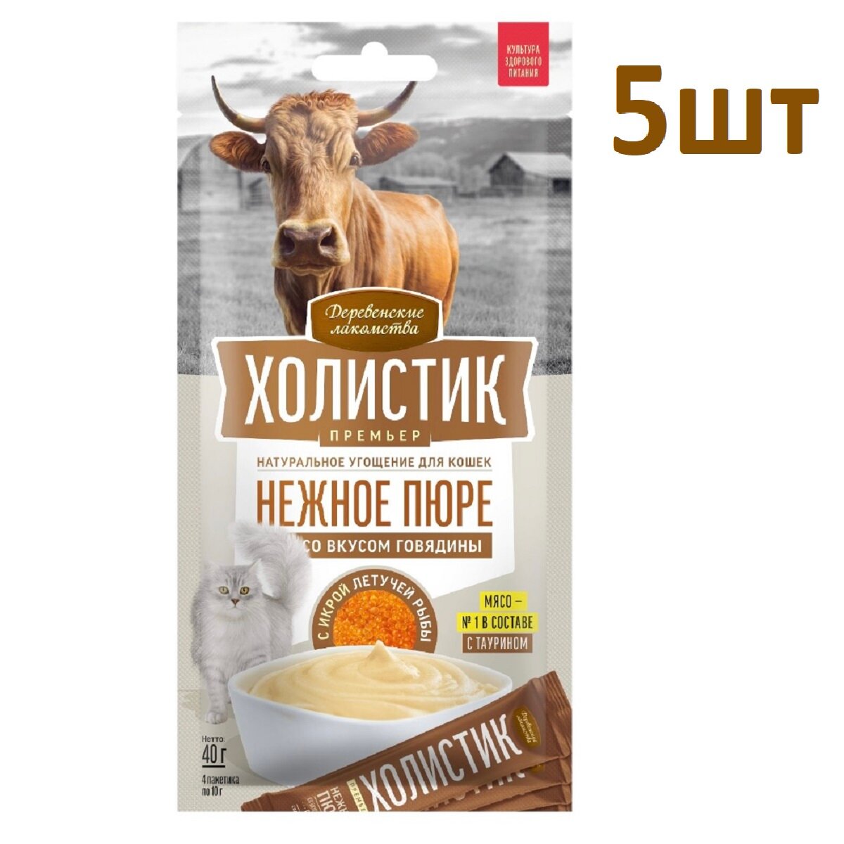 Деревенские лакомства Холистик Премьер для кошек Нежное пюре со вкусом говядины с икрой летучей рыбы 40гр*5шт