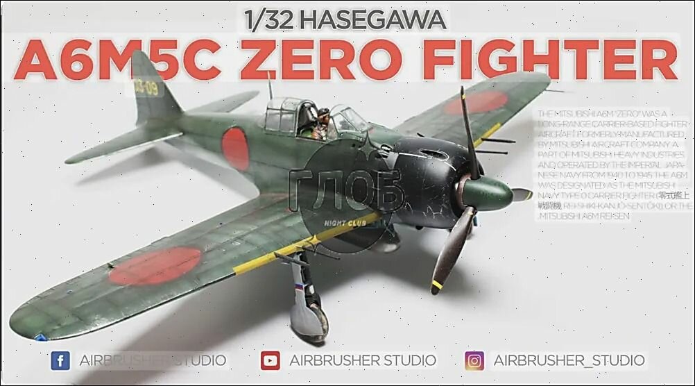 08054 1/32 Mitsubishi A6M5c Zero Fighter Модель 52 (A6M5, A6M5A, A6M5B, A6M5C)