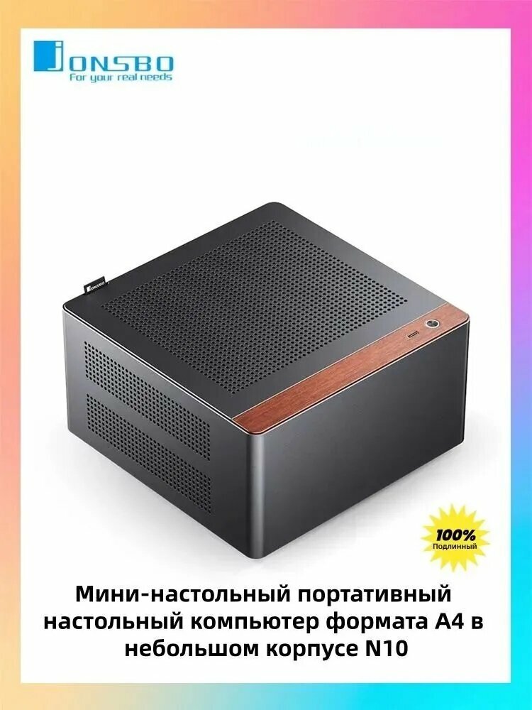 Jonsbo N10 Mini ITX Case PC, 1U WEXT PSU Support, 4.5L Black Compact Elegant Housing Для Настольных Компьютеров