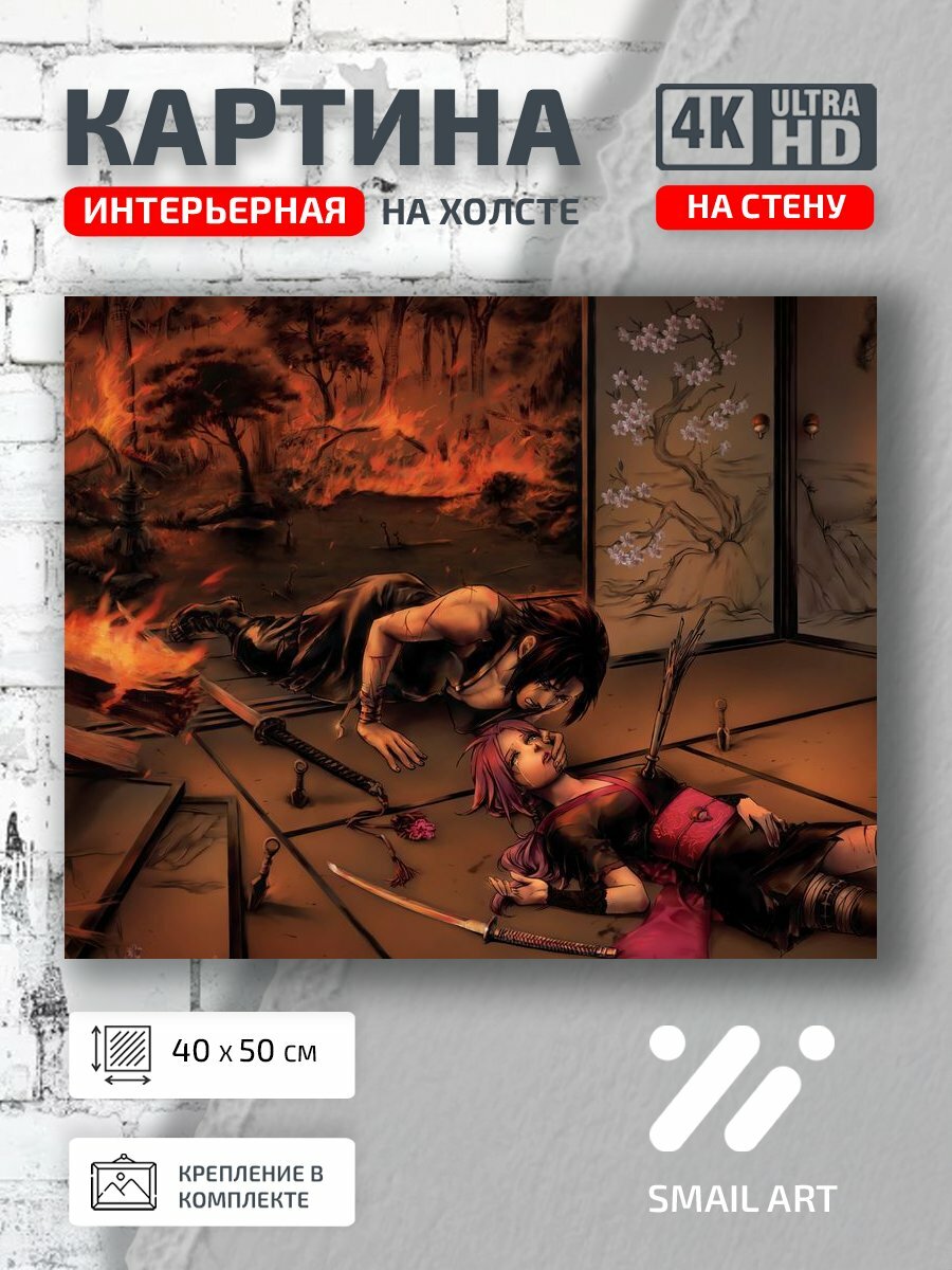 Картина на холсте интерьерная 40 на 50 на стену Ранение Fantasy для офиса фэнтези интерьер