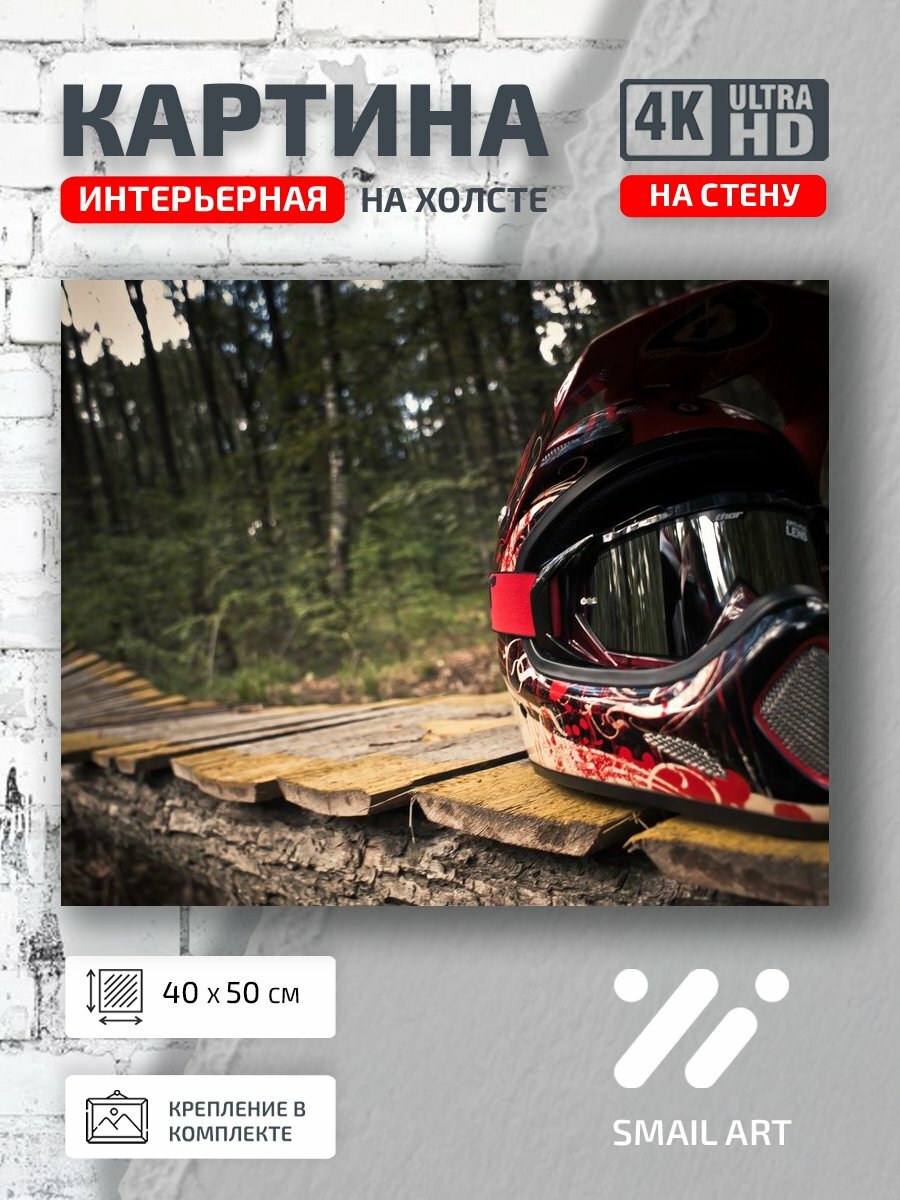 Картина на холсте интерьерная 40 на 50 на стену Мотоцикл Car для киномана авто дизайн декор