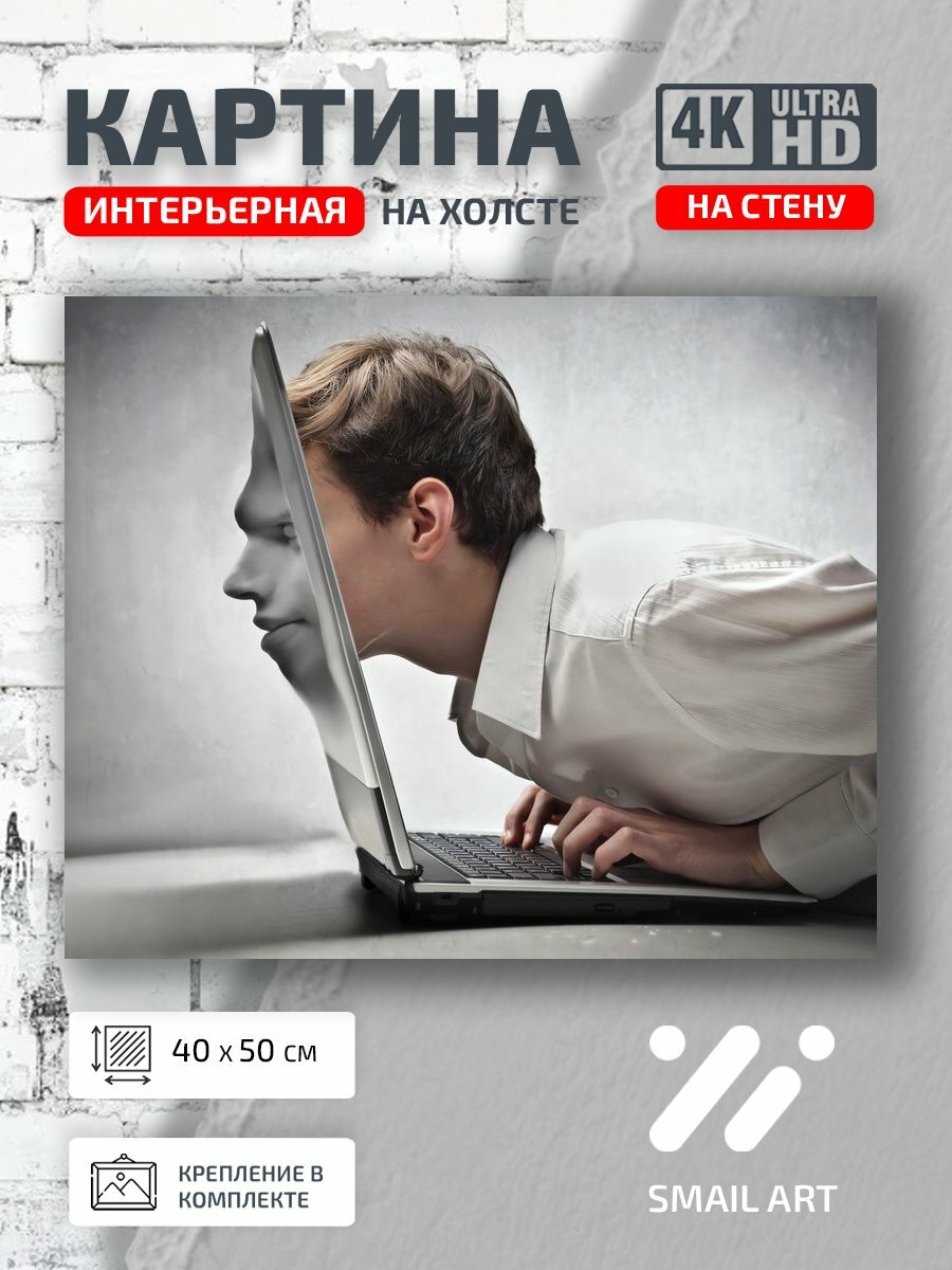 Картина на холсте интерьерная 40 на 50 на стену Мониторе Portrait для салона красоты декор