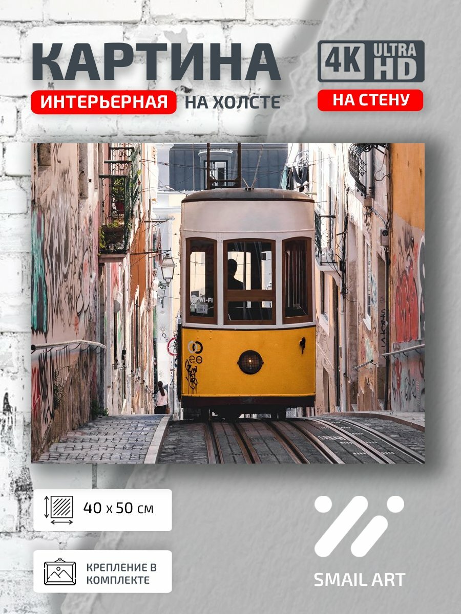 Картина на холсте интерьерная 40 на 50 на стену Граффити Mood для гостиной атмосфера декор