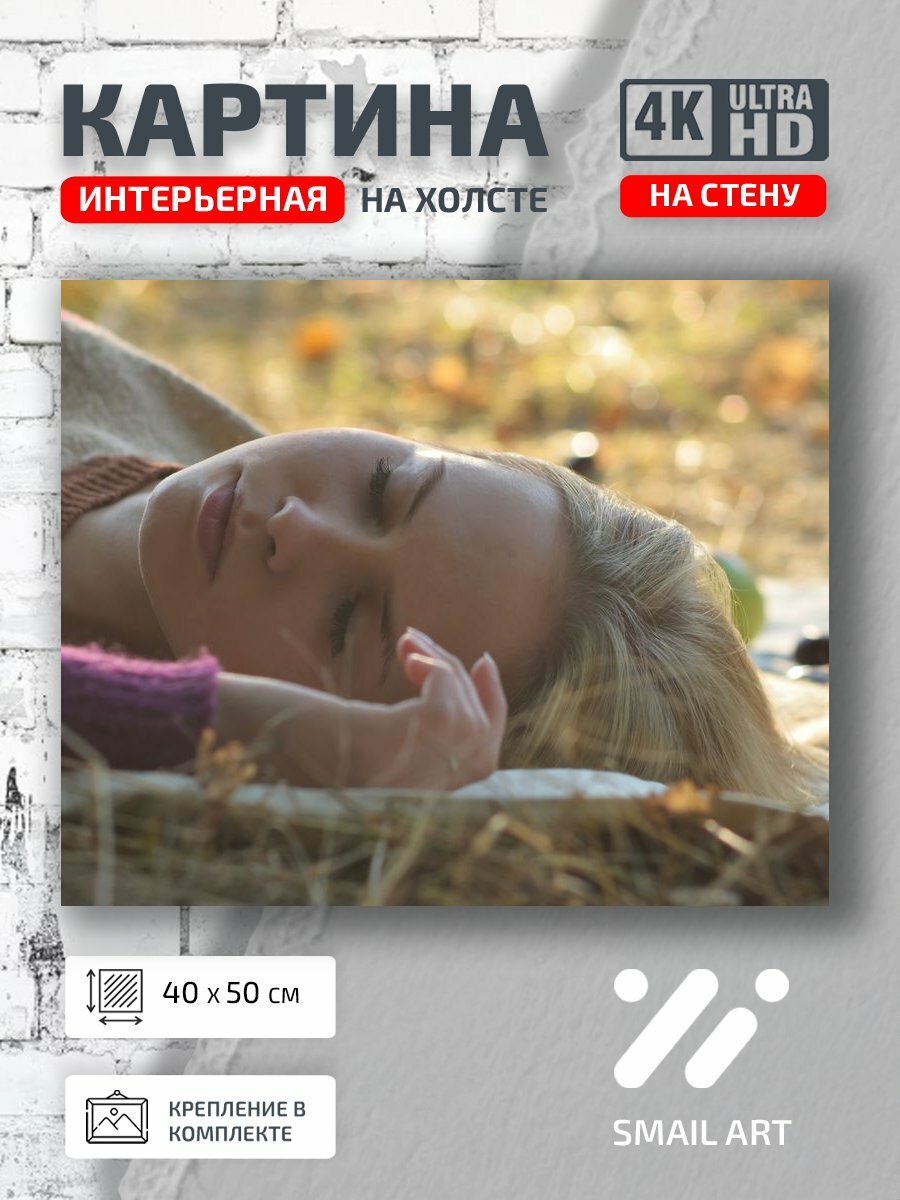 Картина на холсте интерьерная 40 на 50 на стену Сон Landscape для спальни пейзаж интерьер