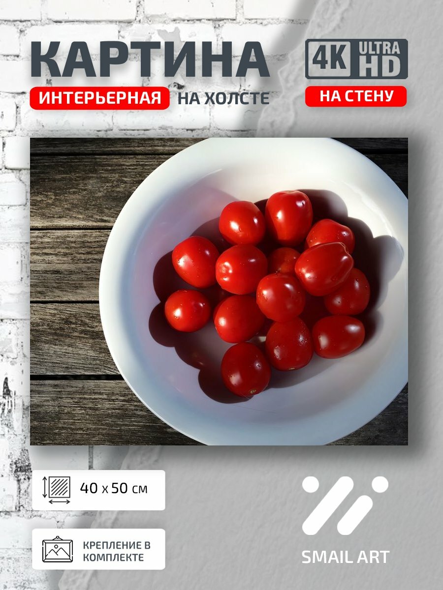Картина на холсте интерьерная 40 на 50 на стену Черри cherry для кафе кулинария интерьер