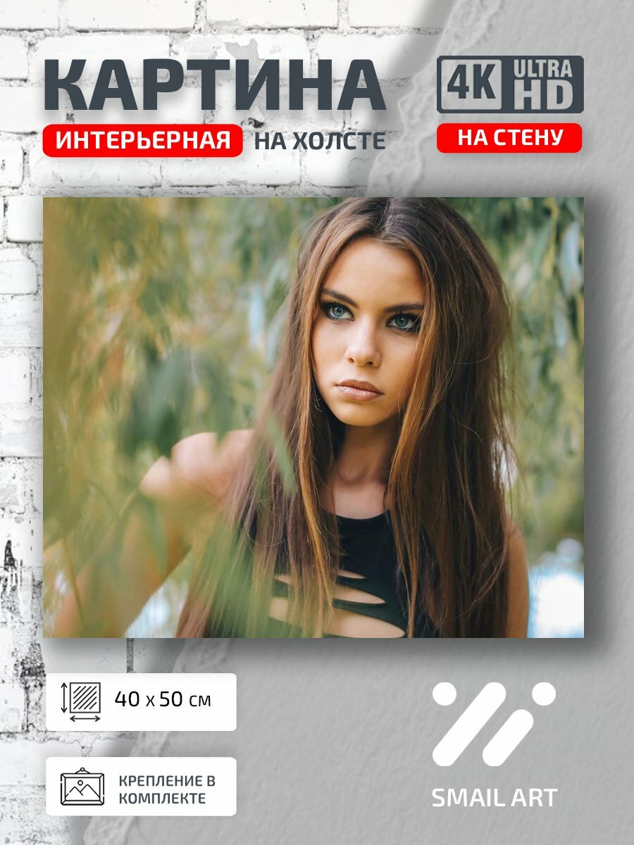 Картина на холсте интерьерная 40 на 50 на стену Лицо Portrait для гостиной портрет интерьер