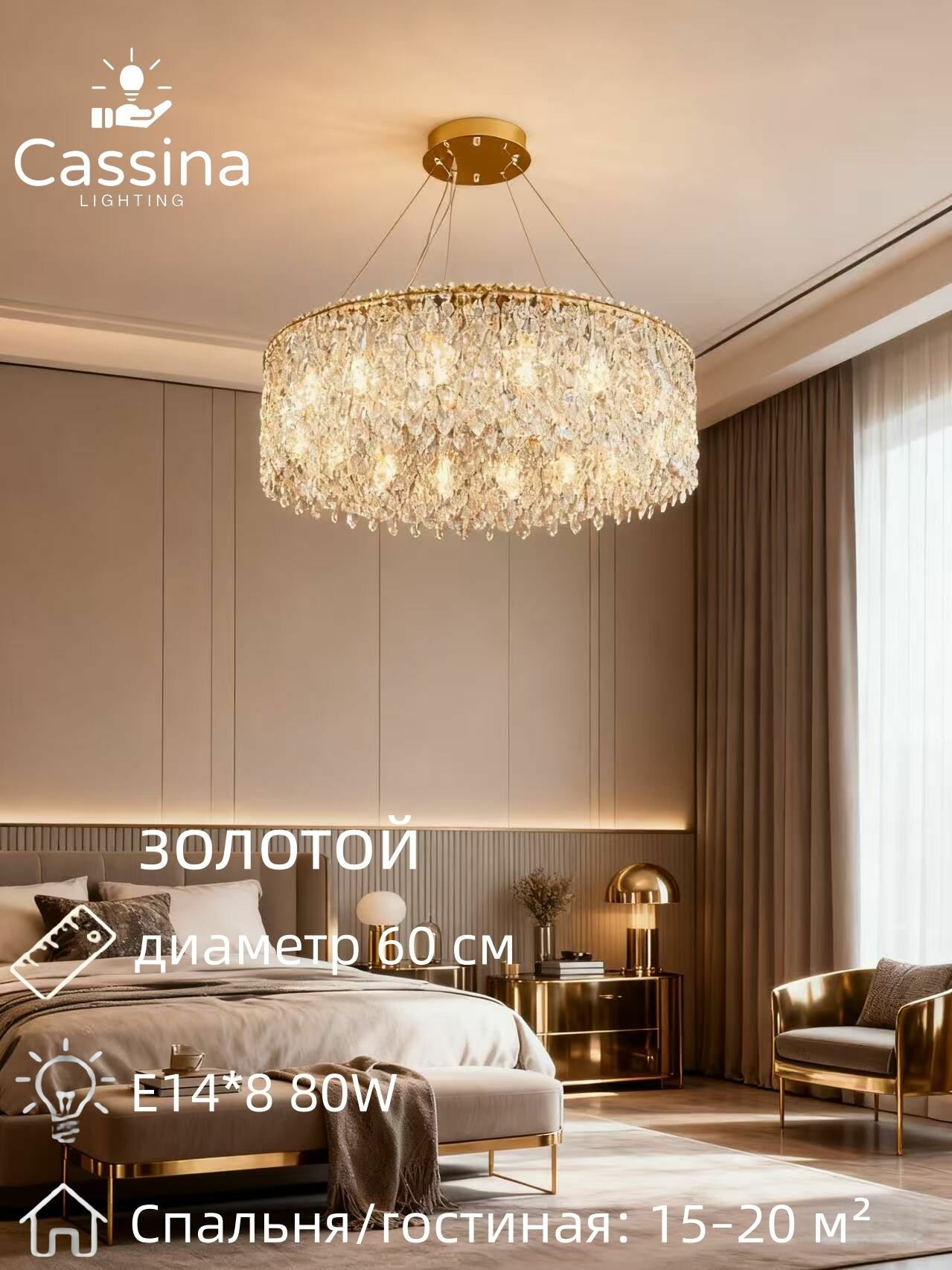 Люстра