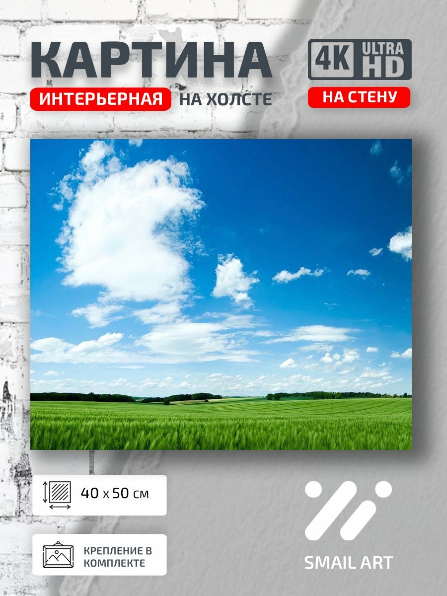 Картина на холсте интерьерная 40 на 50 на стену Зеленое Landscape для кабинета пейзаж декор