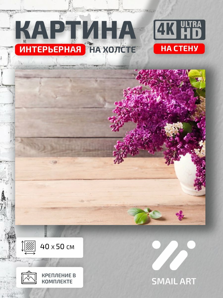 Картина на холсте интерьерная 40 на 50 на стену Ваза Mood для студии атмосфера интерьер