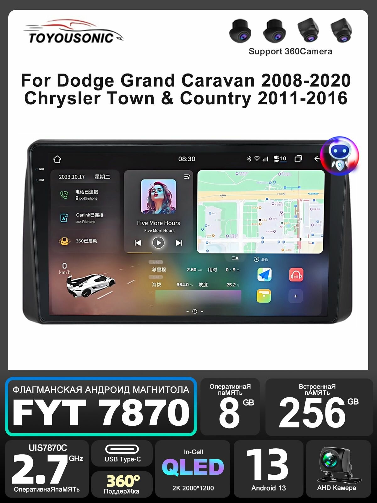 Магнитола для Dodge Grand Caravan 2008-2020 Android 13, Универсальная автомагнитола 2din 10 дюймов 8+256Гб 8 ядерный процессор,2K-QLED экран, Carplay, автозвук DSP,4G, FYT-7870S, TDA7851
