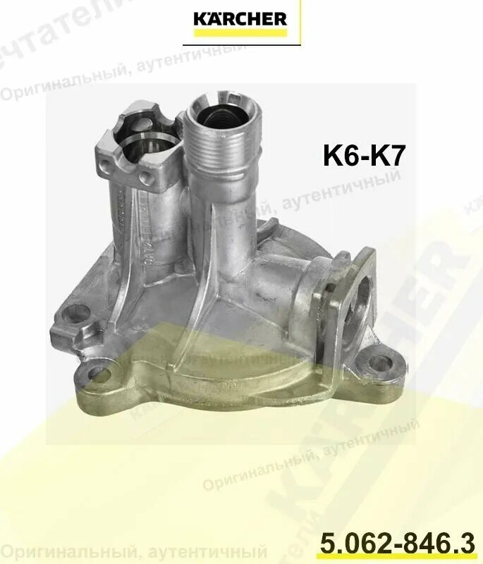 Крышка помпы минимоек Karcher K6-K7, 5.062-846.3