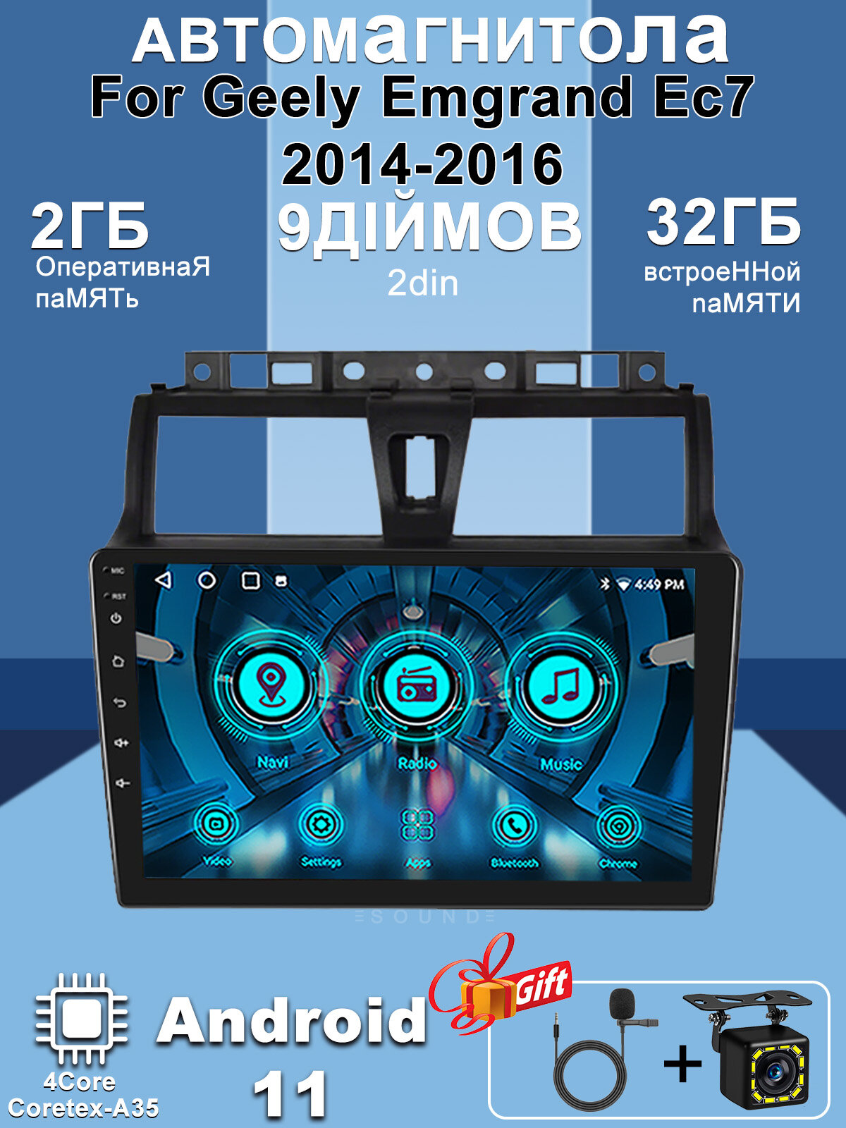 Штатная Магнитола для Geely Emgrand Ec7 2014-2016, с камерой заднего вида. IPS экран 9 дюймов, Wifi 2din с сенсорным экраном, usb и блютузом