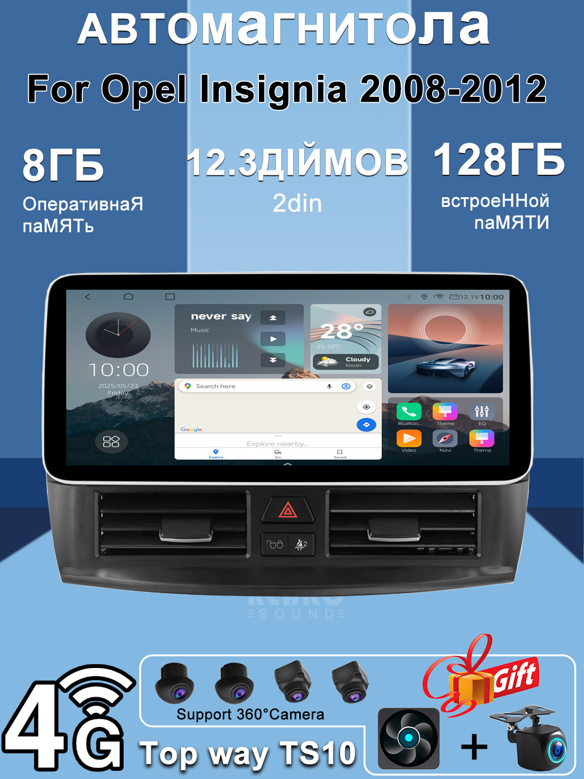 Штатная Магнитола TS10 для Opel Insignia 2008-2012 , с камерой заднего вида. IPS экран 12.3 дюймов, Wifi 2din с сенсорным экраном, usb и блютузом