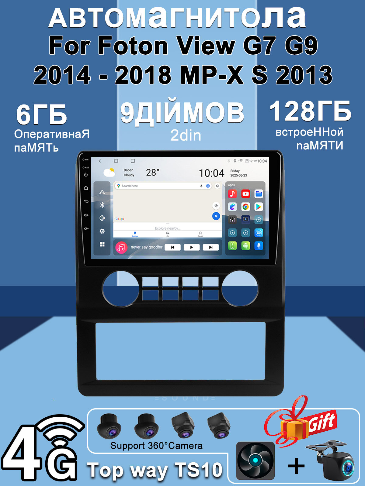 Штатная Магнитола TS10 для Foton View G7 G9 2014-2018 MP-X S 2013, с камерой заднего вида. QLED экран 9 дюймов, Wifi 2din с сенсорным экраном, usb и блютузом