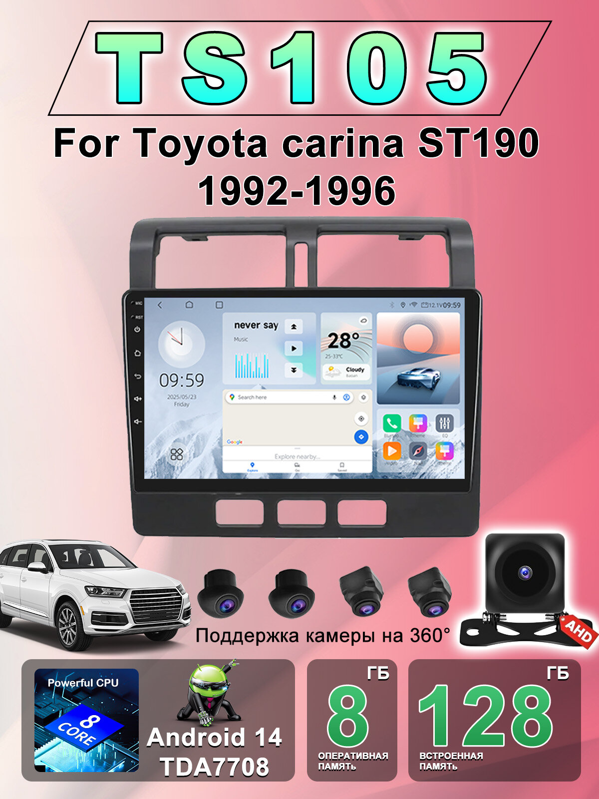 Штатная магнитола TS105 для Toyota Carina ST190 (1992–1996) 2DIN с QLED 9 дюймов, камерой заднего вида и Android 14