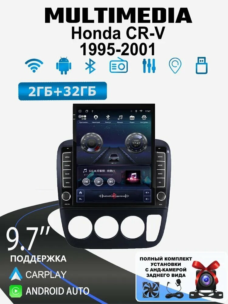Icreative Устройство головное, диагональ: 9.7", 2 DIN, 2ГБ/32ГБ