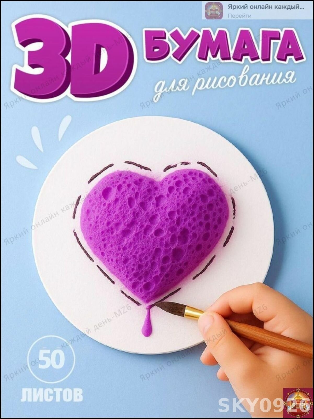 Бумага для рисования