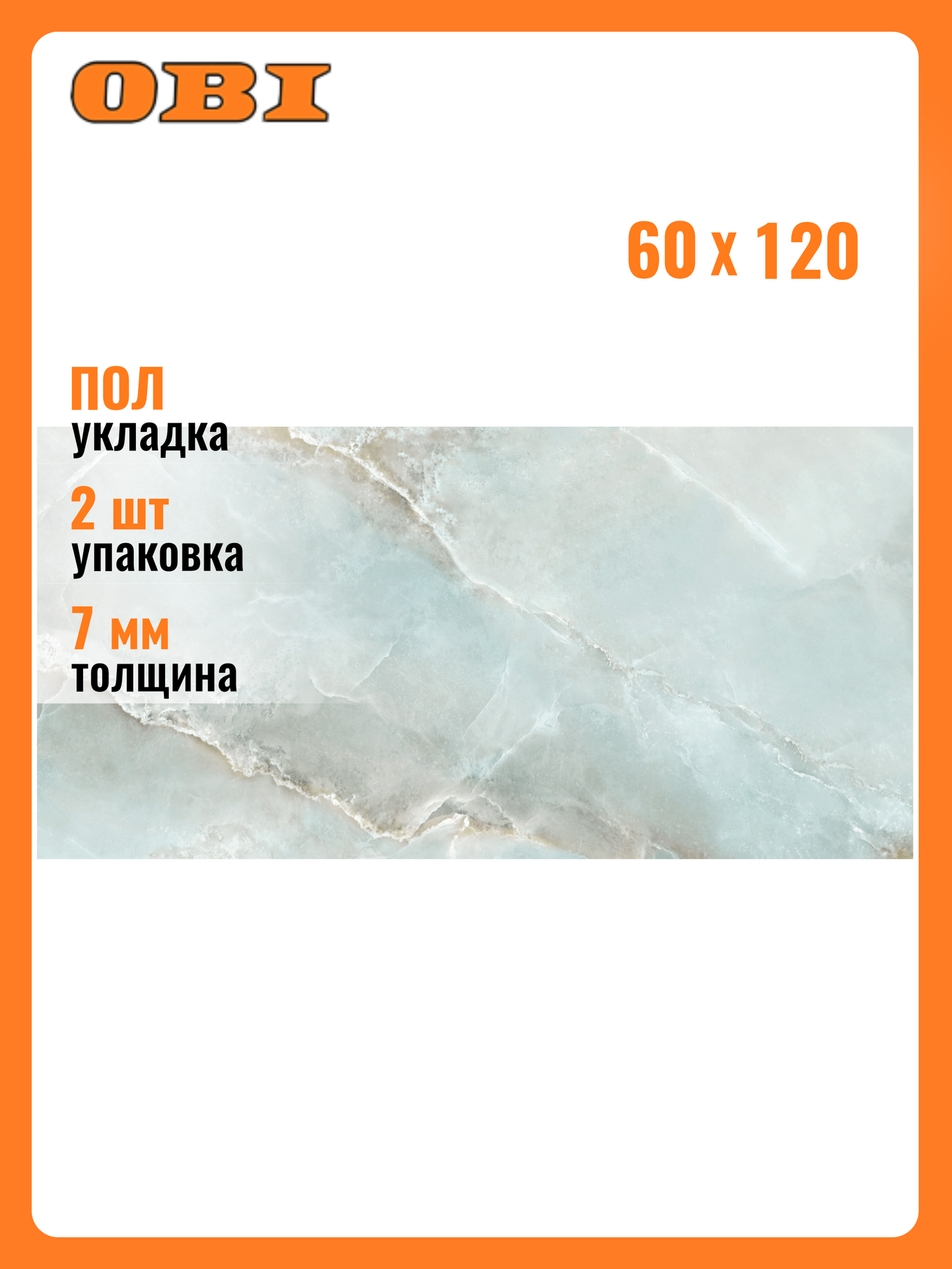 Керамогранит LCM "Blumarin Lagoon", для пола, 60x120 см, полированный, голубой