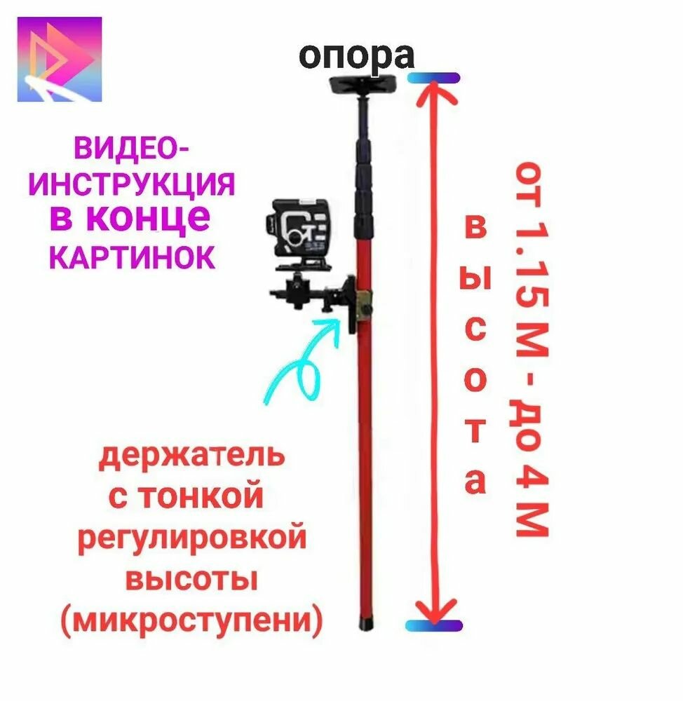 Комплектующие для оптических нивелиров
