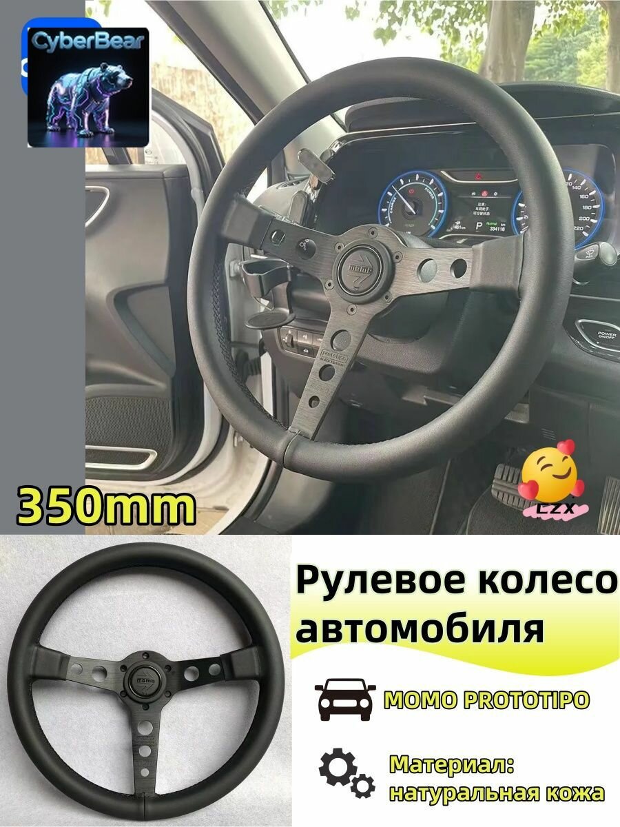 Рулевое колесо автомобиля Спортивный руль MOMO DRIFTING с рулевое колесо на ваз CZX