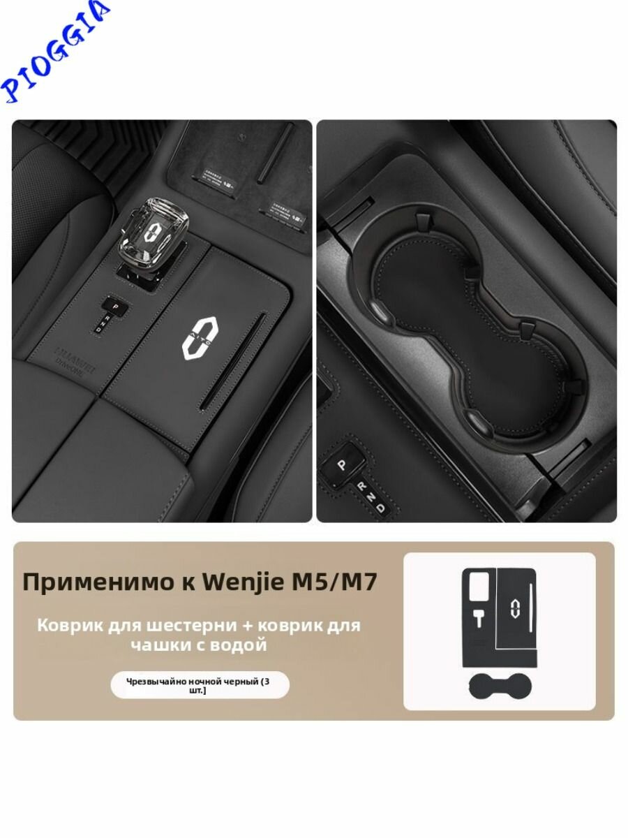 AITO M7 Защитные коврики для автомобильного центра, aito m7 Автозапчасти