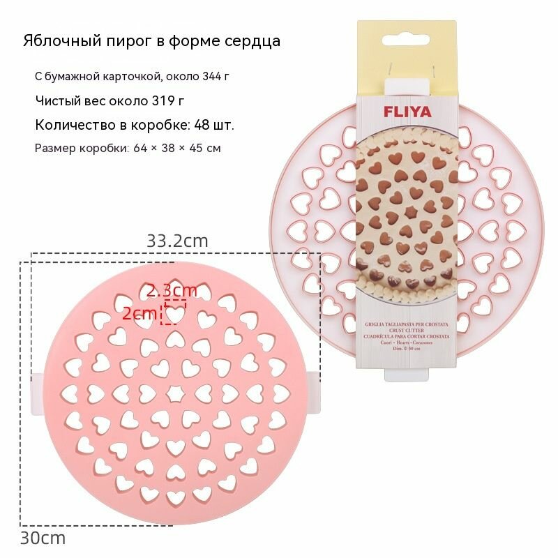 Форма для вырубки теста — фото 1