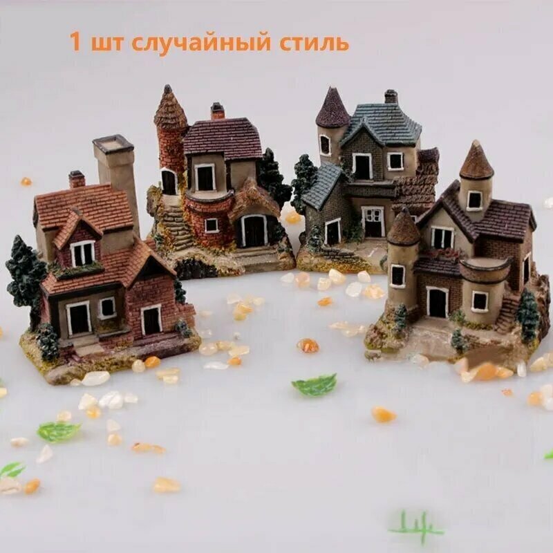 Фигурка садовая "Домик из смолы", случайный стиль, 6x4.5x7.5 см