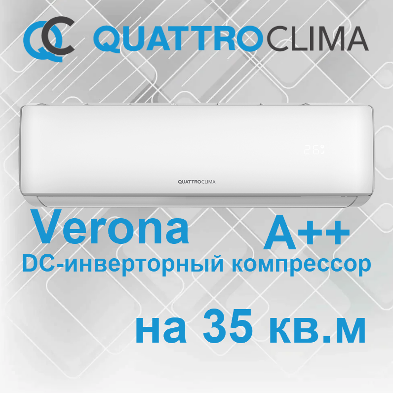Сплит-система Quattroclima Verona QV-VE12WBE/QN-VE12WBE инверторный на 35 кв. м