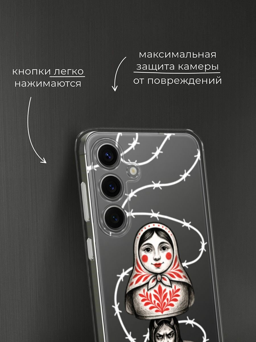 Чехол на Samsung Galaxy S25 / Самсунг S25 с принтом Темная матрешка 2, прозрачный — фото 1