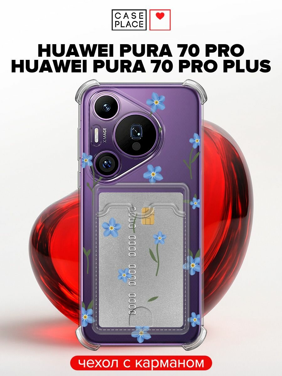 Чехол на Huawei Pura 70 Pro/70 Pro Plus (Хуавей Пура 70 Про/70 Про Плюс) с картой и принтом Незабудки паттерн